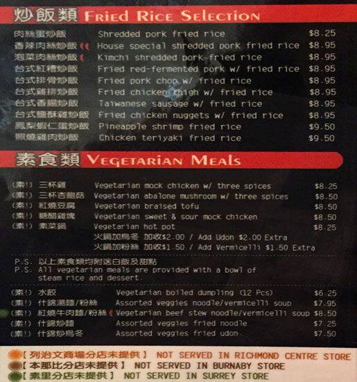 Menu at Pearl Castle Cafe, Burnaby