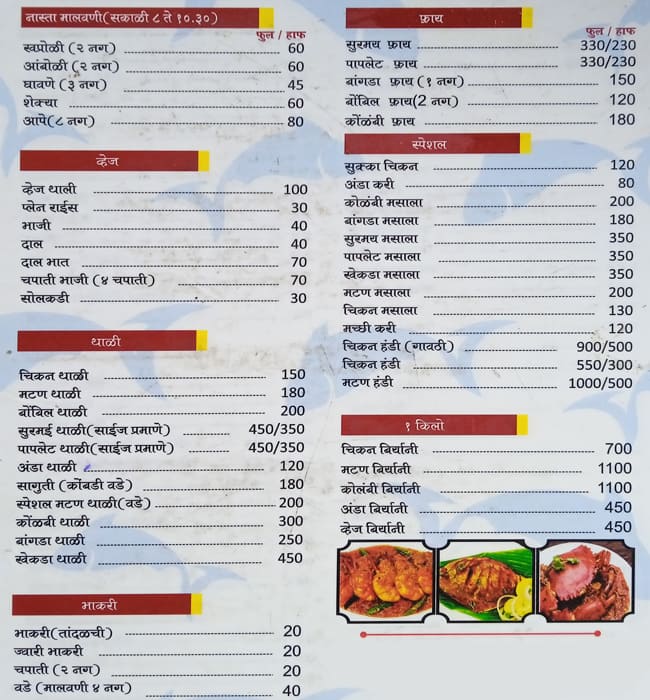 Menu of Malvani Kitchen, Mumbai, Navi Mumbai