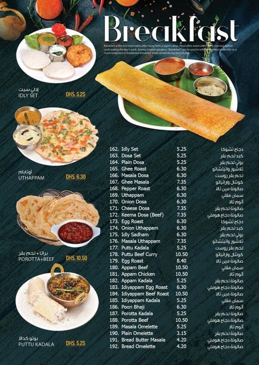 Menu of Malabar Junction Restaurant, Qusais, Dubai