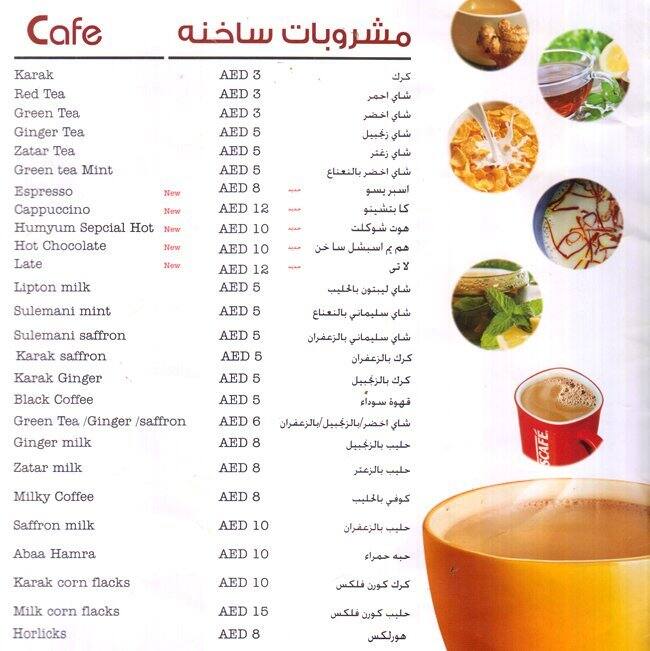 HumYum, Umm Suqeim, Dubai - Zomato