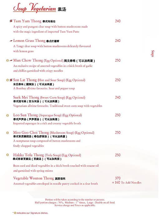 Menu at China Garden - Original Chinese Wok & Traditional Cantonese Dim ...