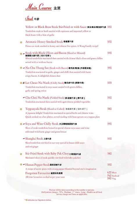 Menu at China Garden - Original Chinese Wok & Traditional Cantonese Dim ...