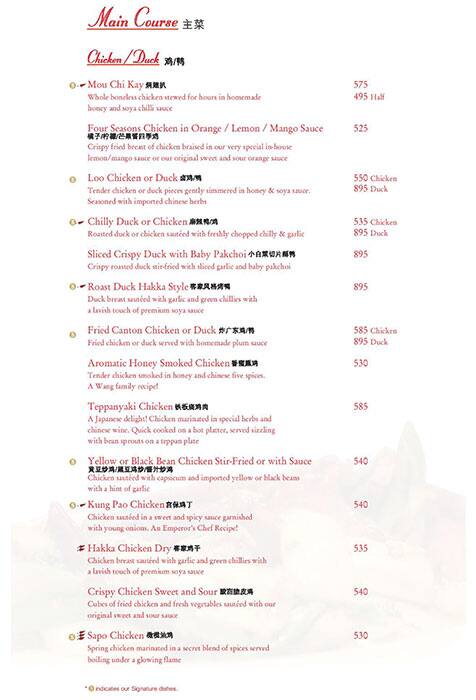 Menu at China Garden - Original Chinese Wok & Traditional Cantonese Dim ...