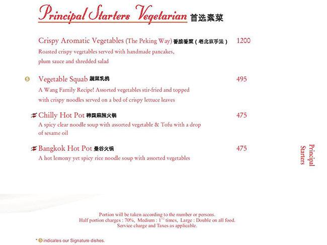 Menu at China Garden - Original Chinese Wok & Traditional Cantonese Dim ...