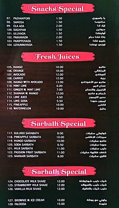 Menu of Manchatti Restaurant, Al Karama, Dubai