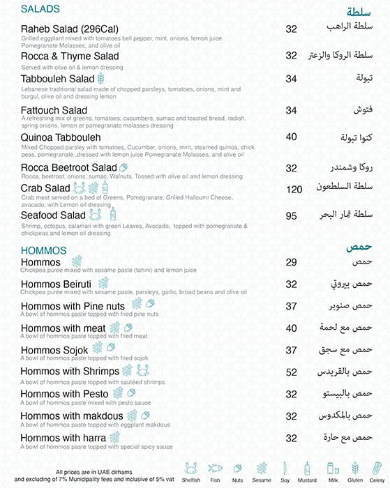 Menu of Karam Al Bahr, Dubai Festival City, Dubai
