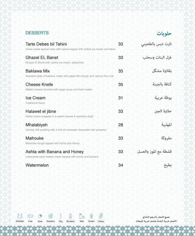 Menu of Karam Al Bahr, Dubai Festival City, Dubai