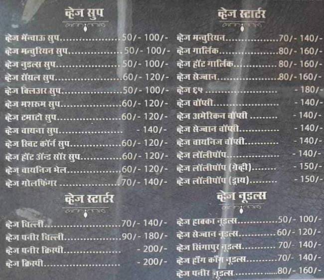 Menu of Hotel Nidhi Family Restaurant, Titwala, Thane