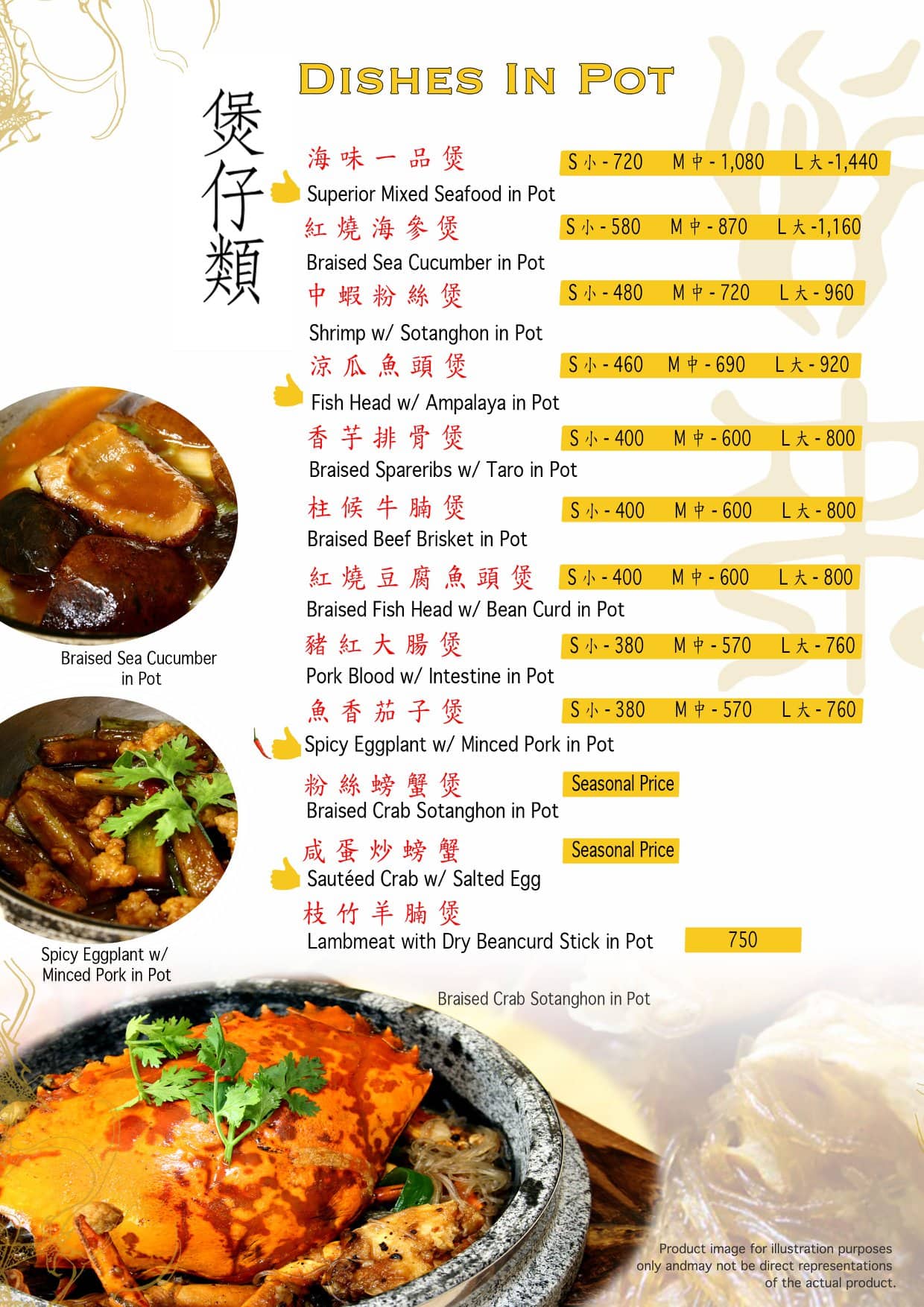 Menu at Yue Lai Seafood and Hotpot Restaurant, Manila