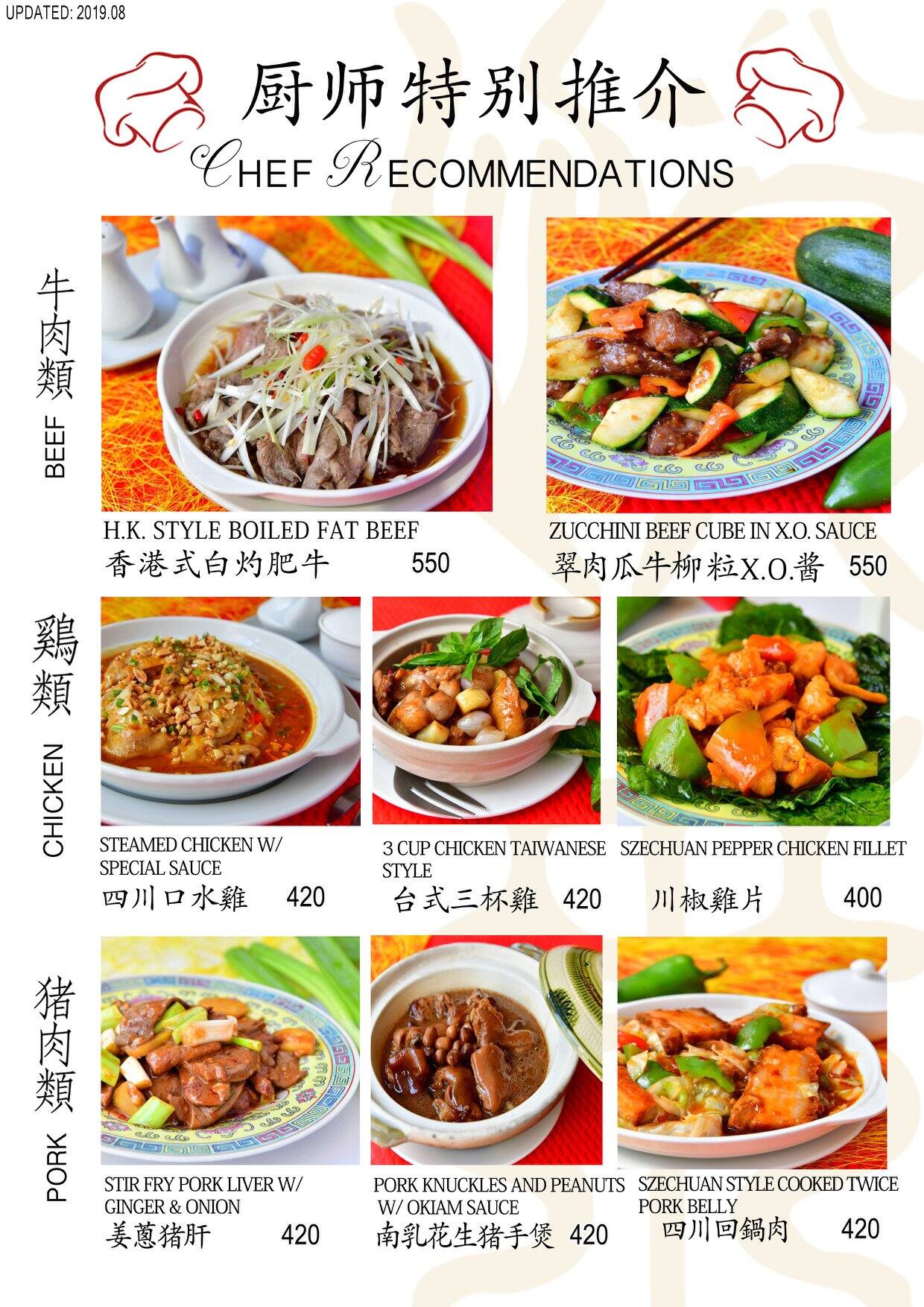 Menu at Yue Lai Seafood and Hotpot Restaurant, Manila