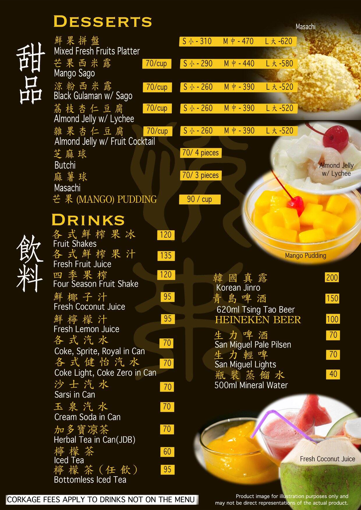 Menu at Yue Lai Seafood and Hotpot Restaurant, Manila