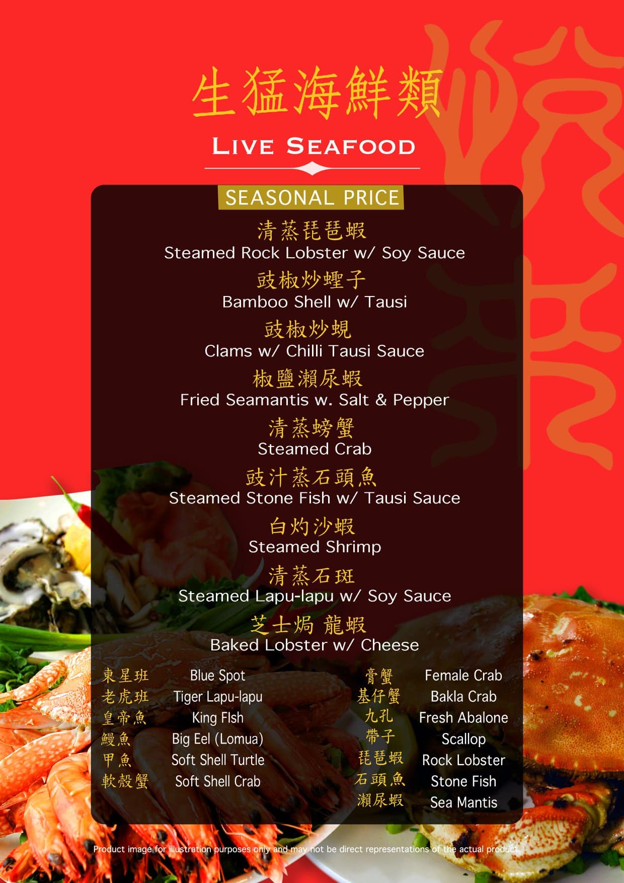 Menu at Yue Lai Seafood and Hotpot Restaurant, Manila