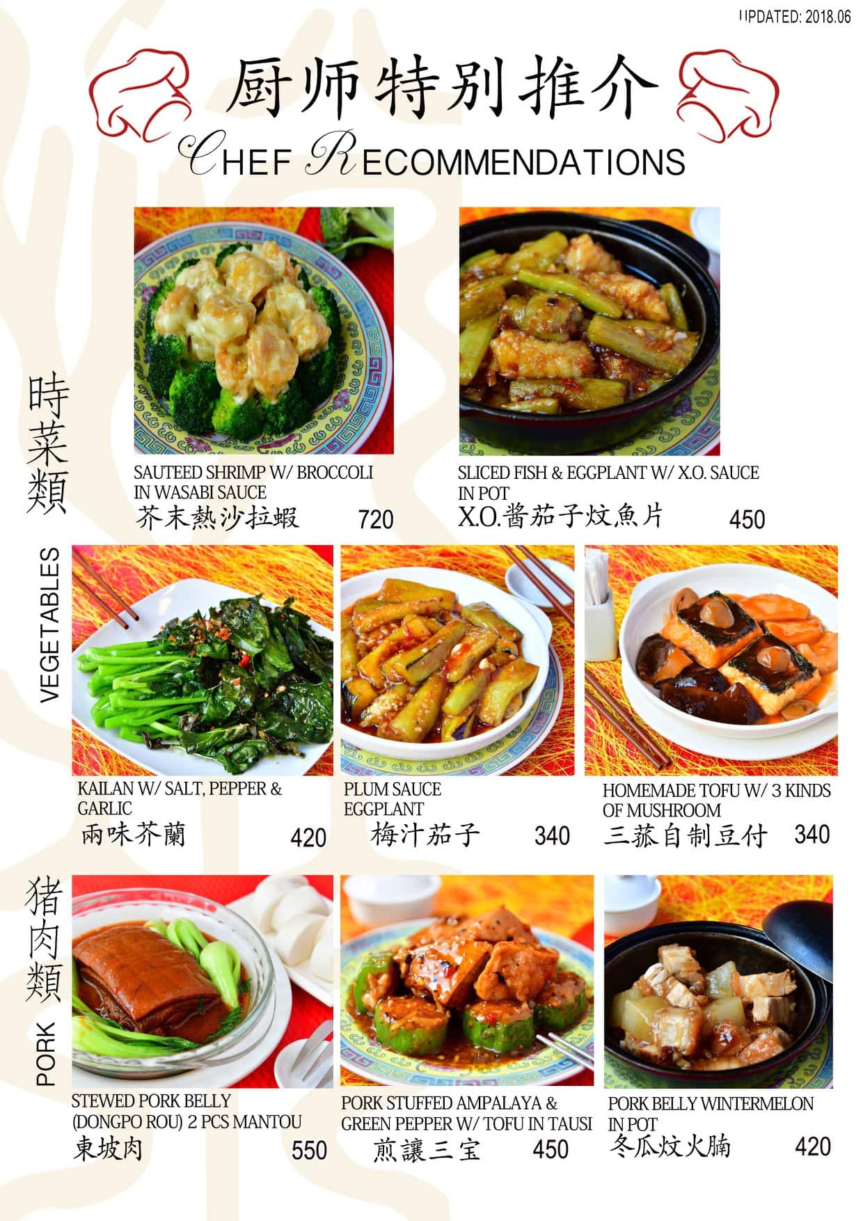 Menu at Yue Lai Seafood and Hotpot Restaurant, Manila