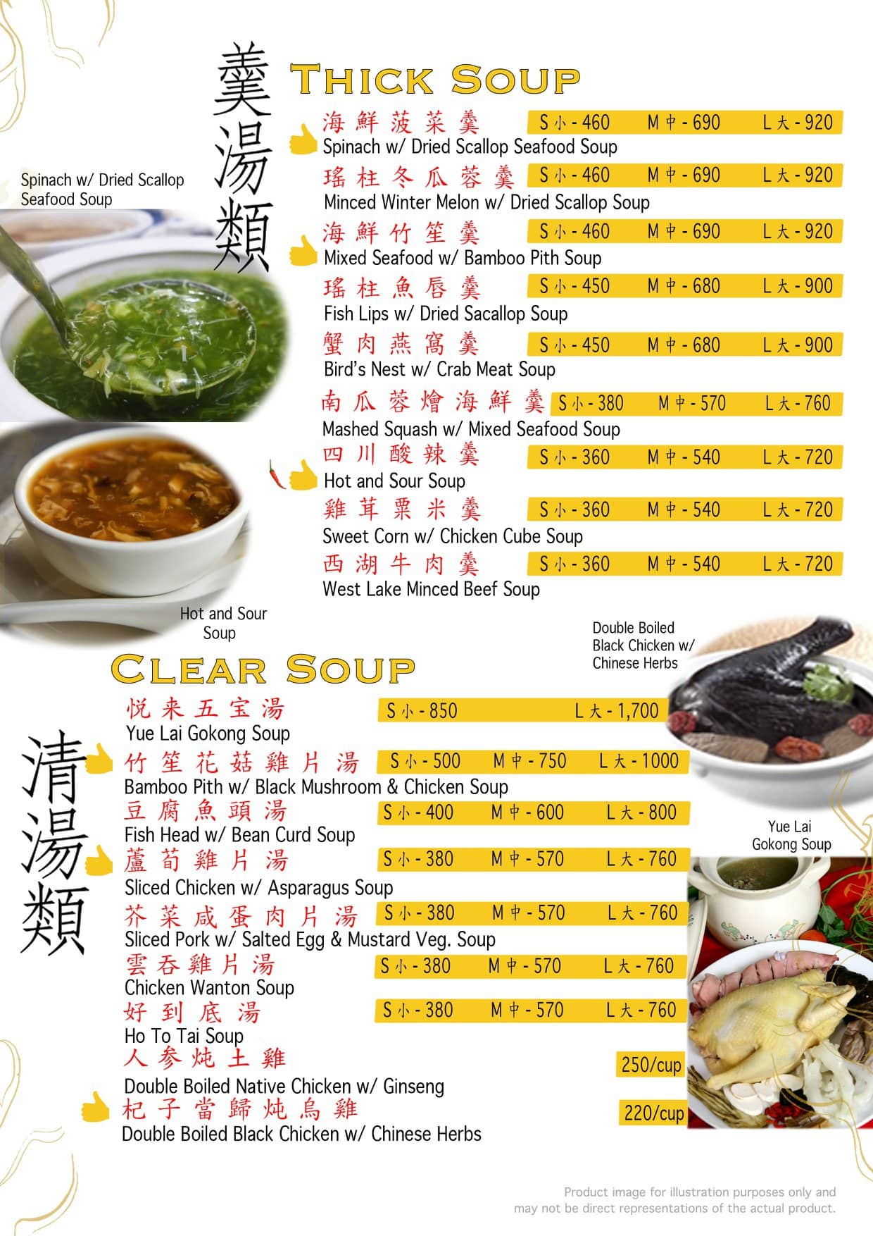 Menu at Yue Lai Seafood and Hotpot Restaurant, Manila