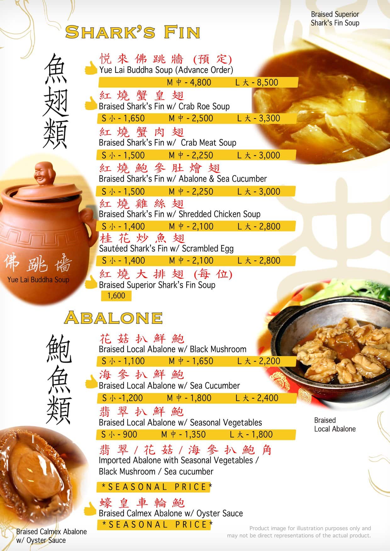 Menu at Yue Lai Seafood and Hotpot Restaurant, Manila