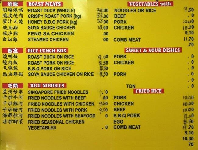 Master Chinese Restaurant 最佳烧腊饭店 Menu - Menumania/Zomato