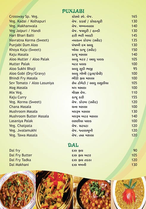 Menu at Sabar Restaurant (Pure Veg.), Ahmedabad