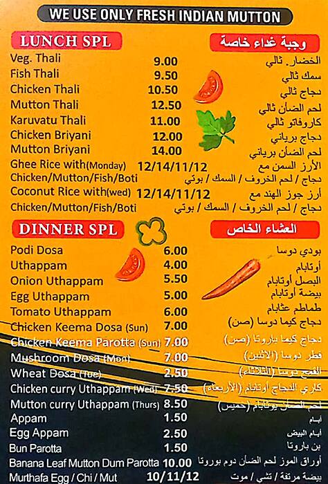 Menu of Gilli Restaurant, Hor Al Anz, Dubai