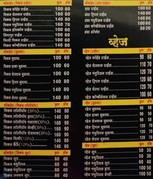 Menu of Baba Chinese Food, Warje, Pune