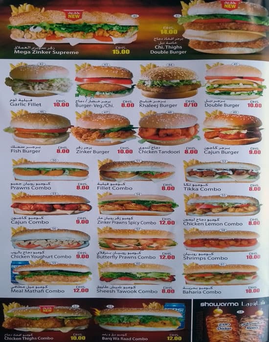 Zinger King Menu, Menu for Zinger King, Rashidiya, Dubai - Zomato