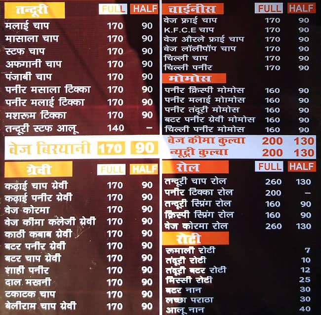 Menu of The Shahi Foods, Shahdara, New Delhi