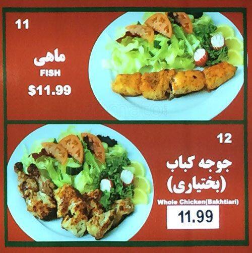 Menu at Rayhan Kabob restaurant, Richmond Hill