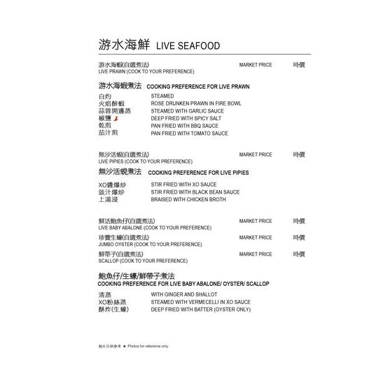 Menu at Star Capital Seafood Restaurant, Chatswood