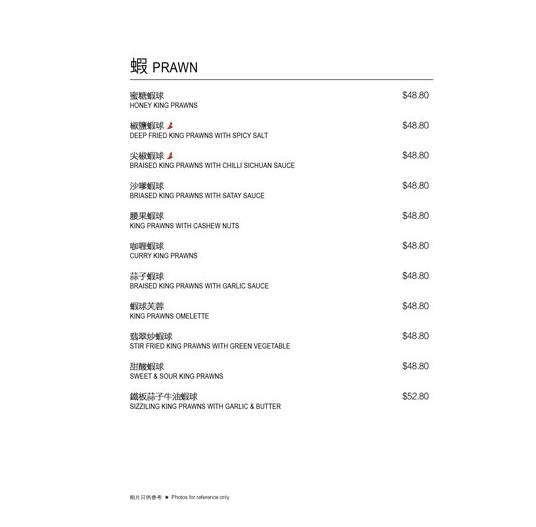 Menu at Star Capital Seafood Restaurant, Chatswood