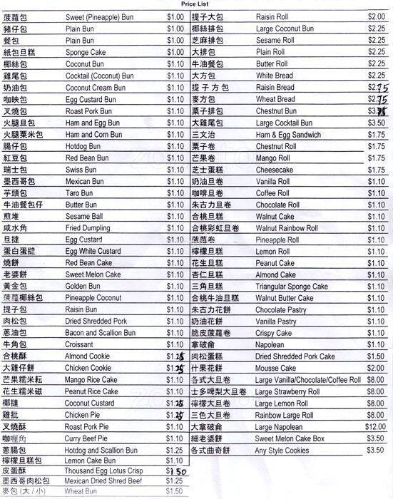 Menu at Manna House Bakery, New York City, 125 Mott St