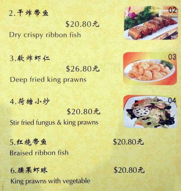 Menu at Hong Fu North East Chinese Restaurant, Parramatta, 22 Charles St