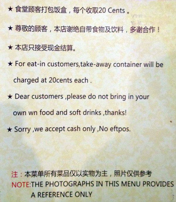 Menu at Hong Fu North East Chinese Restaurant, Parramatta, 22 Charles St