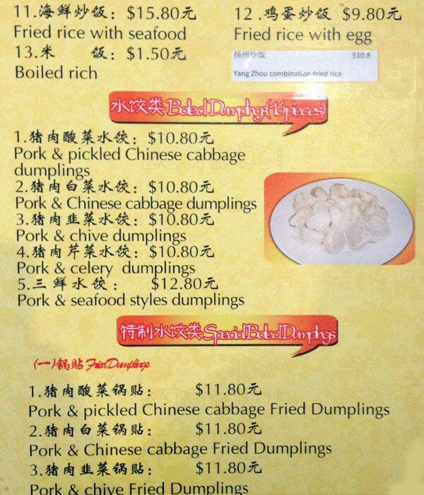 Menu at Hong Fu North East Chinese Restaurant, Parramatta, 22 Charles St