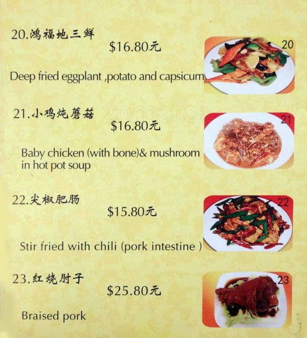 Menu at Hong Fu North East Chinese Restaurant, Parramatta, 22 Charles St