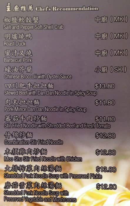 Menu at Red Chilli Sichuan Restaurant Perth, Northbridge