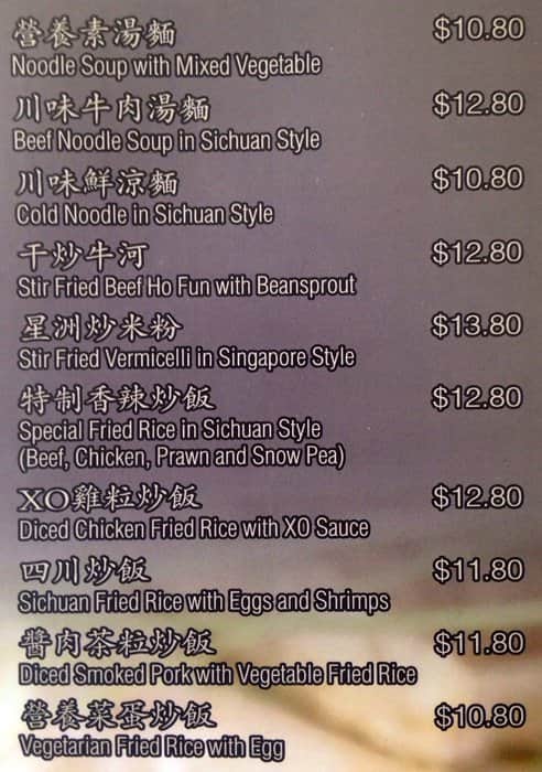 Menu at Red Chilli Sichuan Restaurant Perth, Northbridge