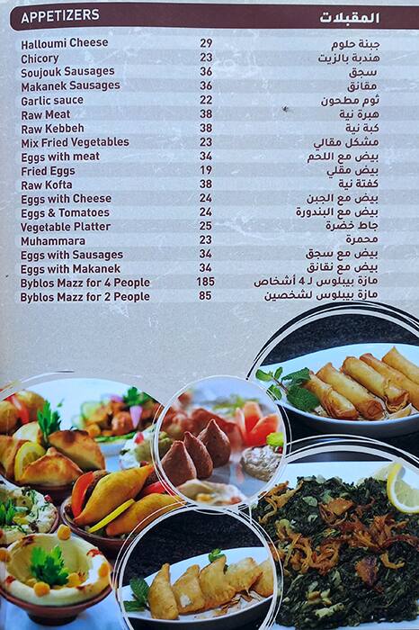 Menu of Byblos, Trade Centre Area, Dubai