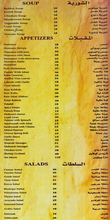 Byblos Menu, Menu for Byblos, Trade Centre Area, Dubai - Zomato