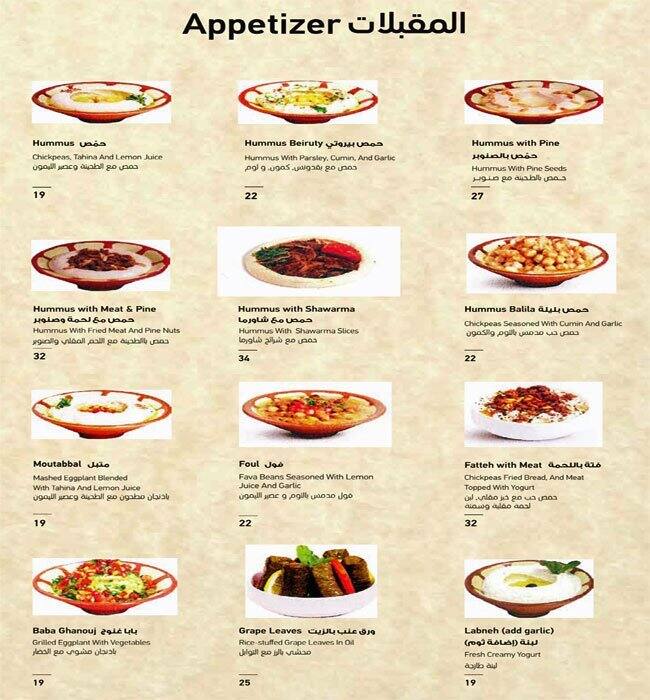 Byblos Menu, Menu for Byblos, Trade Centre Area, Dubai - Zomato