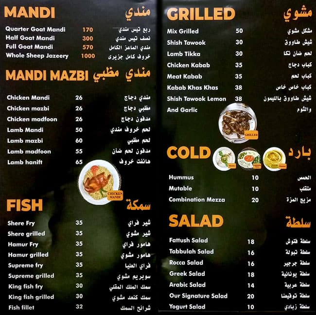 Menu of Arabic Mandi, International City, Dubai