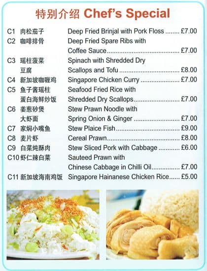 Menu at Tian Tian restaurant, London