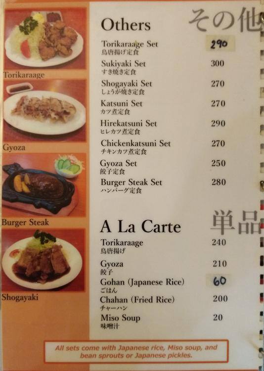 Menu at Tonkatsuya Amorsolo restaurant, Makati