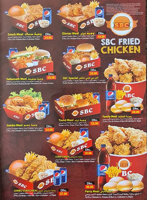 Menu at Safeenath Al Bahar cafeteria, Ajman