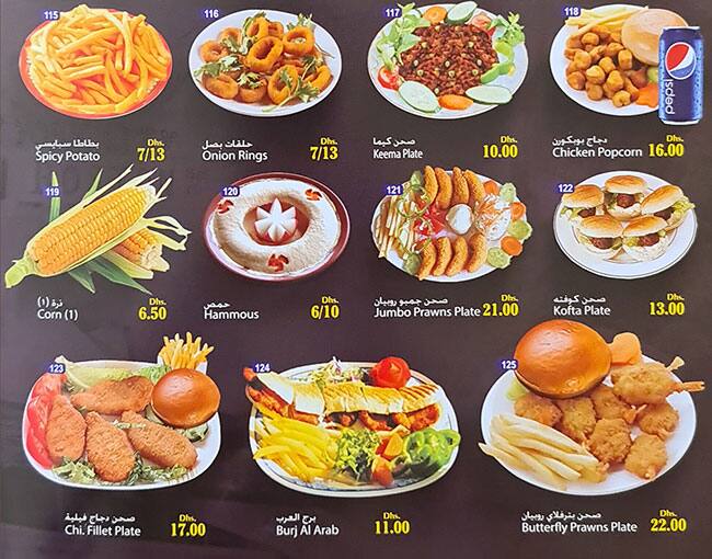 Menu at Safeenath Al Bahar cafeteria, Ajman