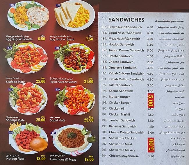 Menu at Safeenath Al Bahar cafeteria, Ajman