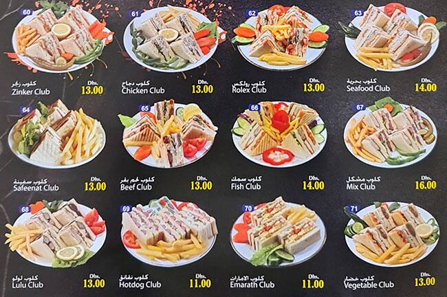 Menu at Safeenath Al Bahar cafeteria, Ajman