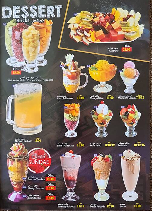 Menu at Safeenath Al Bahar cafeteria, Ajman