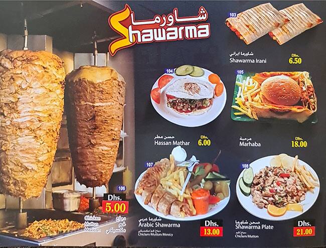 Menu at Safeenath Al Bahar cafeteria, Ajman