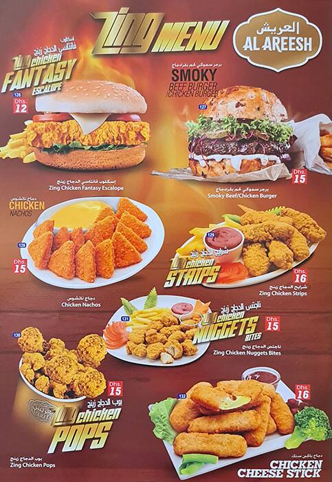 Menu at Safeenath Al Bahar cafeteria, Ajman