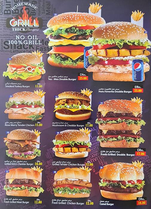 Menu at Safeenath Al Bahar cafeteria, Ajman