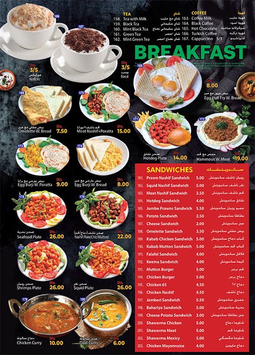 Menu of Safeenath Al Bahar, Nuaimiya, Ajman